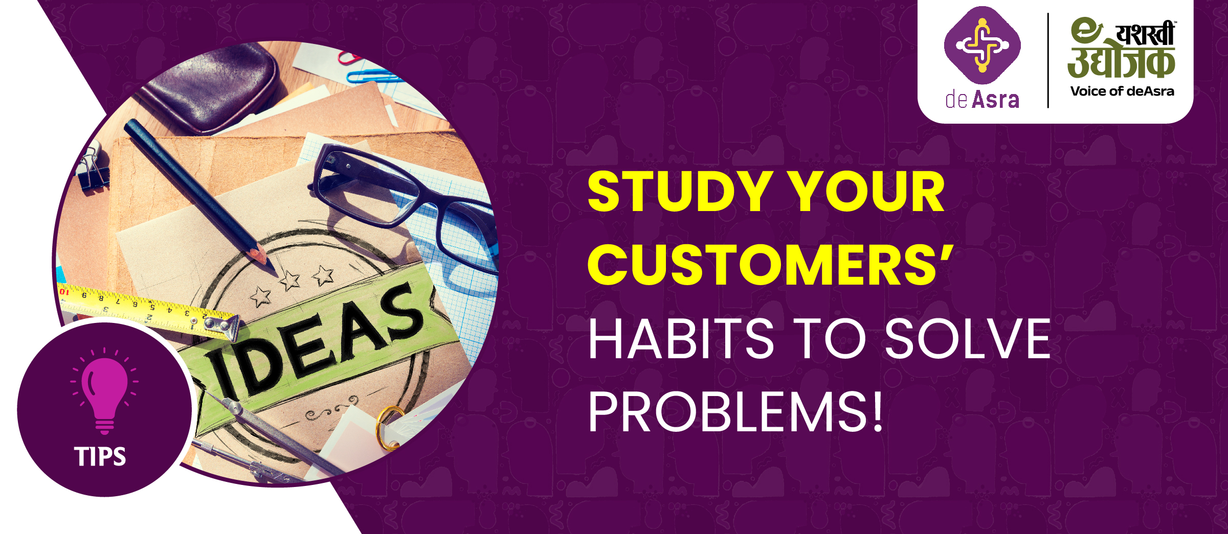 ‘Design Thinking’: get to the root of the problem | यशस्वी उद्योजक