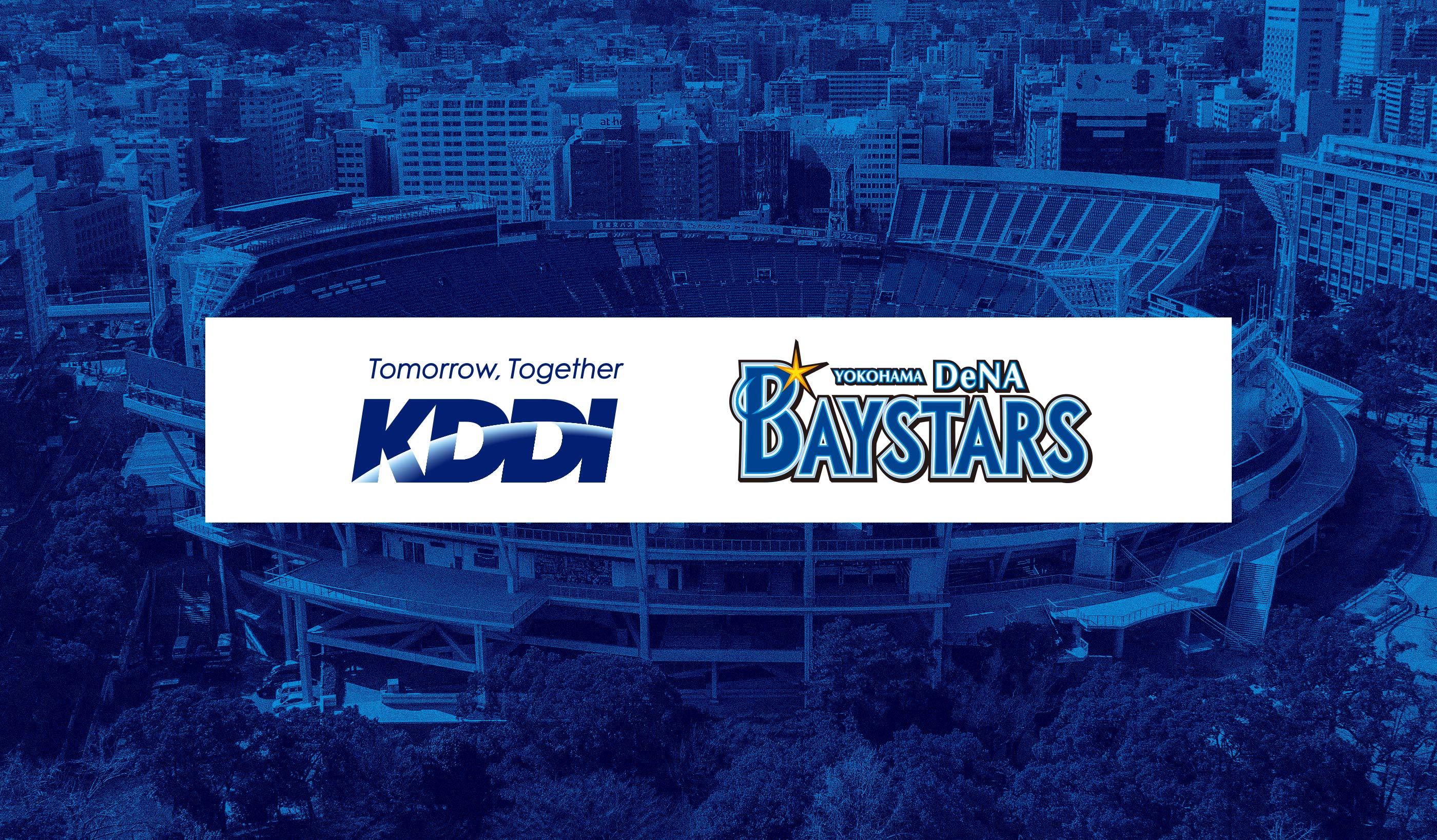 KDDIと横浜DeNAベイスターズが取り組む次世代型スポーツ・エンターテインメント | DeNA SPORTS GROUP