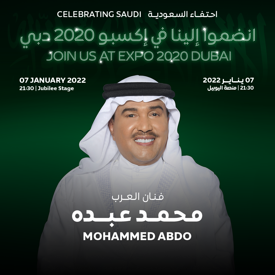 Saudi Arabia: A Night of Saudi Music, featuring Mohammed Abdo | World Expo