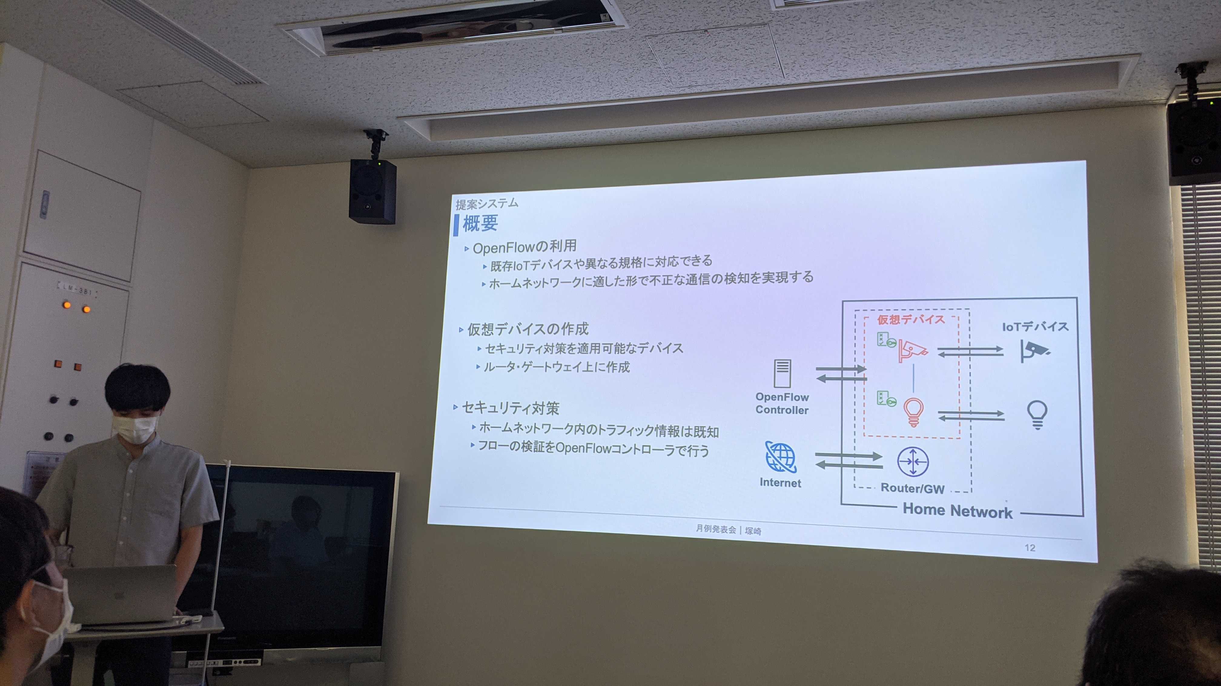 第131回月例発表会（M1） | NISLAB