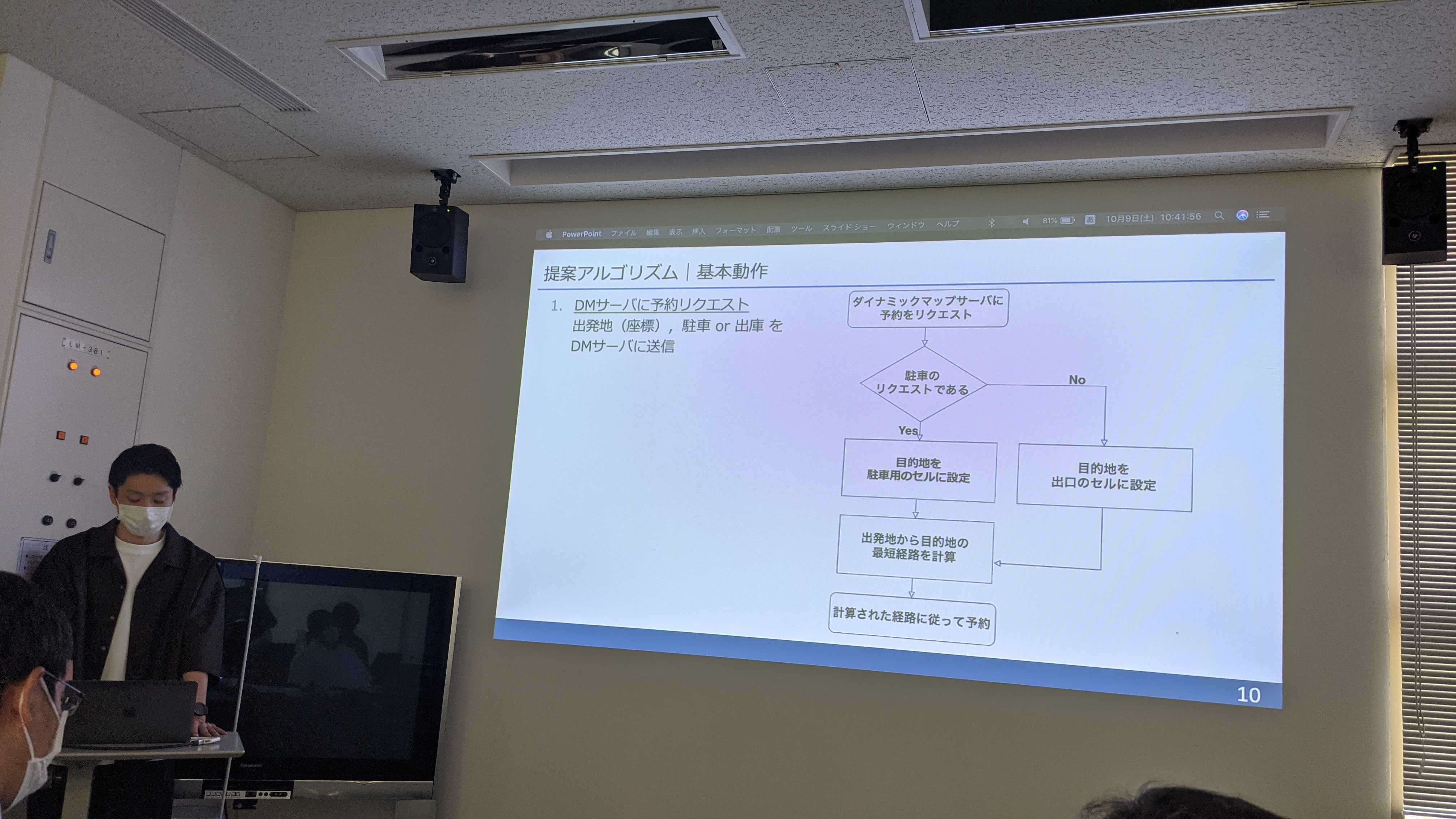 第131回月例発表会（M1） | NISLAB