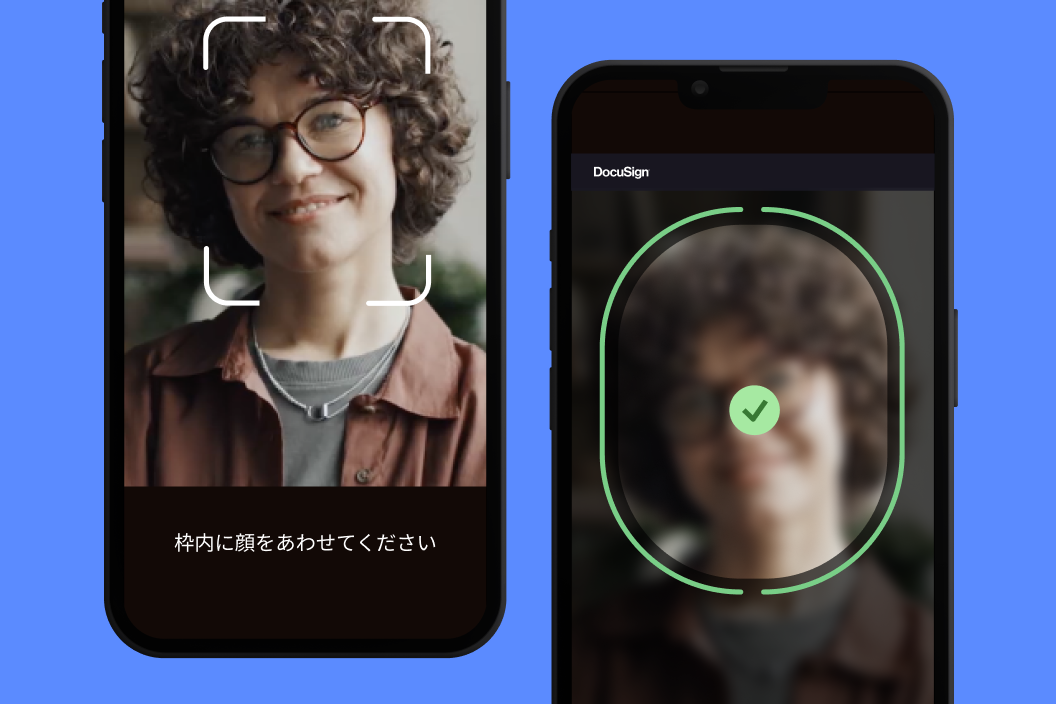 DocuSign 2023 リリース 2｜ドキュサイン