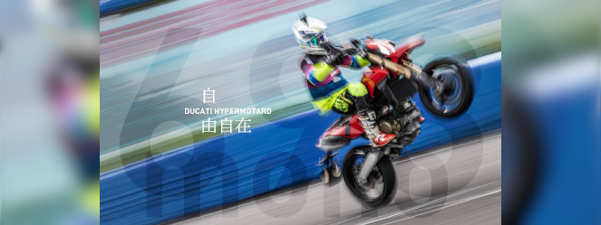 Hypermotard 698 Mono Press Launch