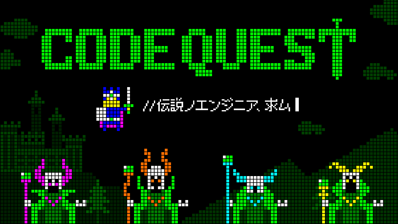 CODE QUEST - gengeng.net