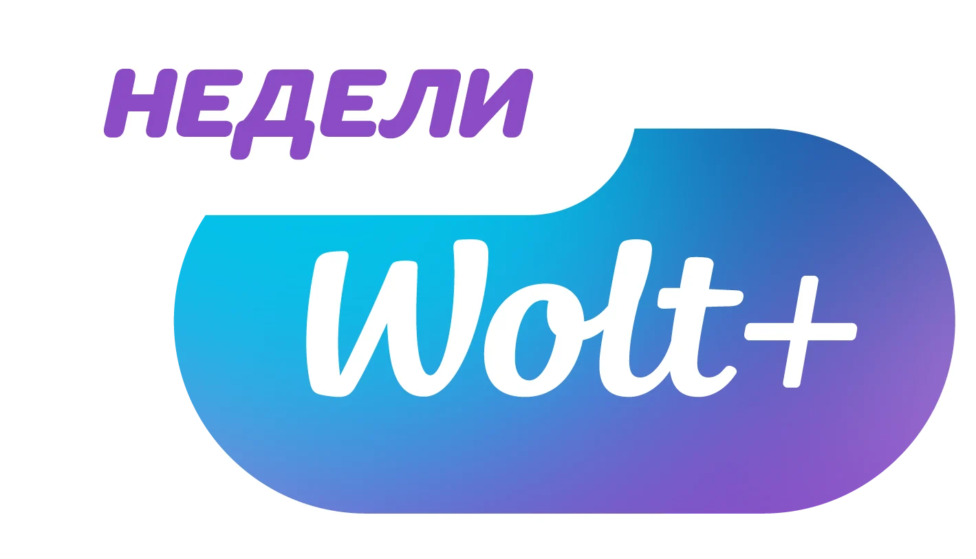 Наслаждайся скидкой до 65% во время Недель Wolt+! - Wolt (Эстония)