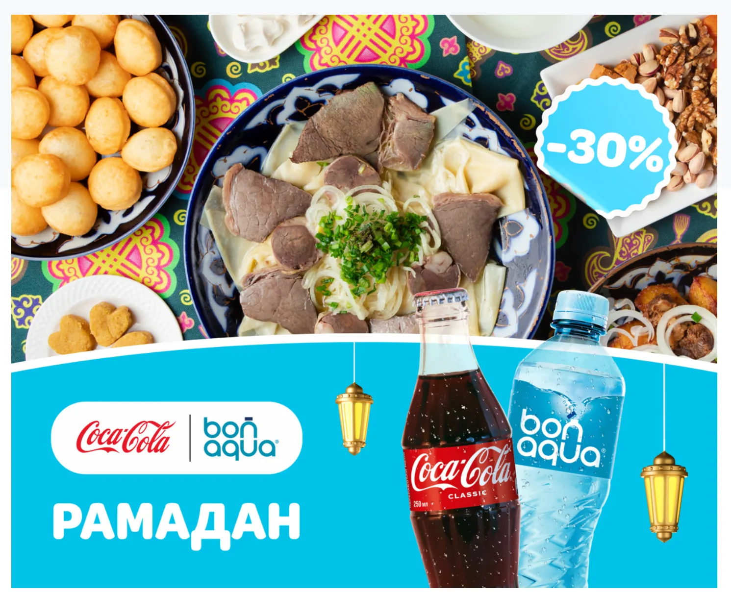 Iftar menus on your doorstep in 30 minutes - Wolt (Kazakhstan)