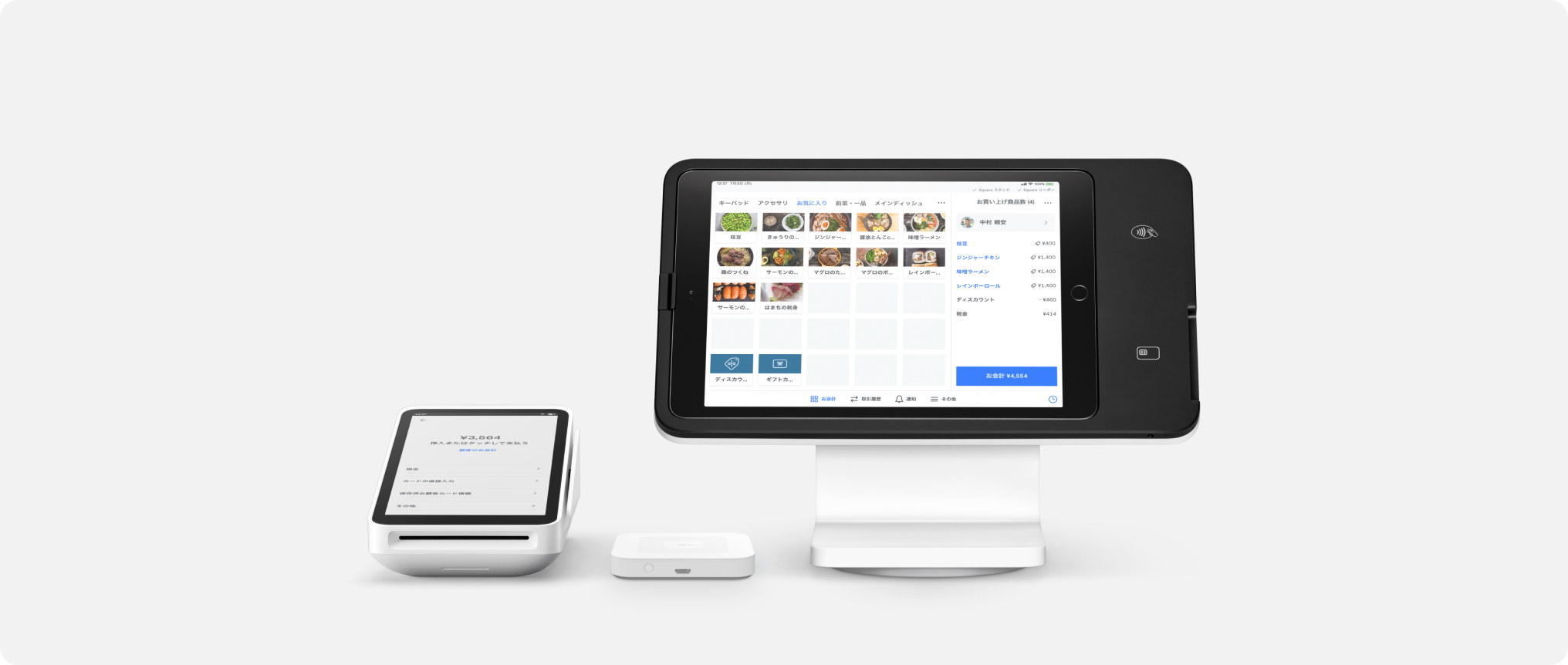 業務効率化ツール・ビジネスアプリは Square (スクエア)