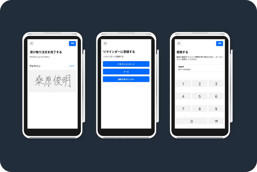 Square APIとSDK：Squareでカスタムソリューションを構築
