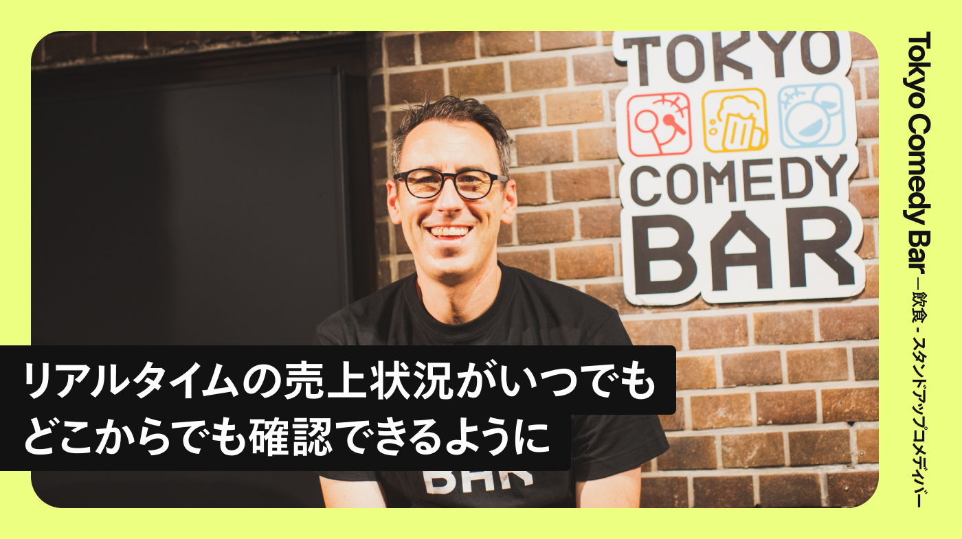 Tokyo Comedy Bar | Square導入事例