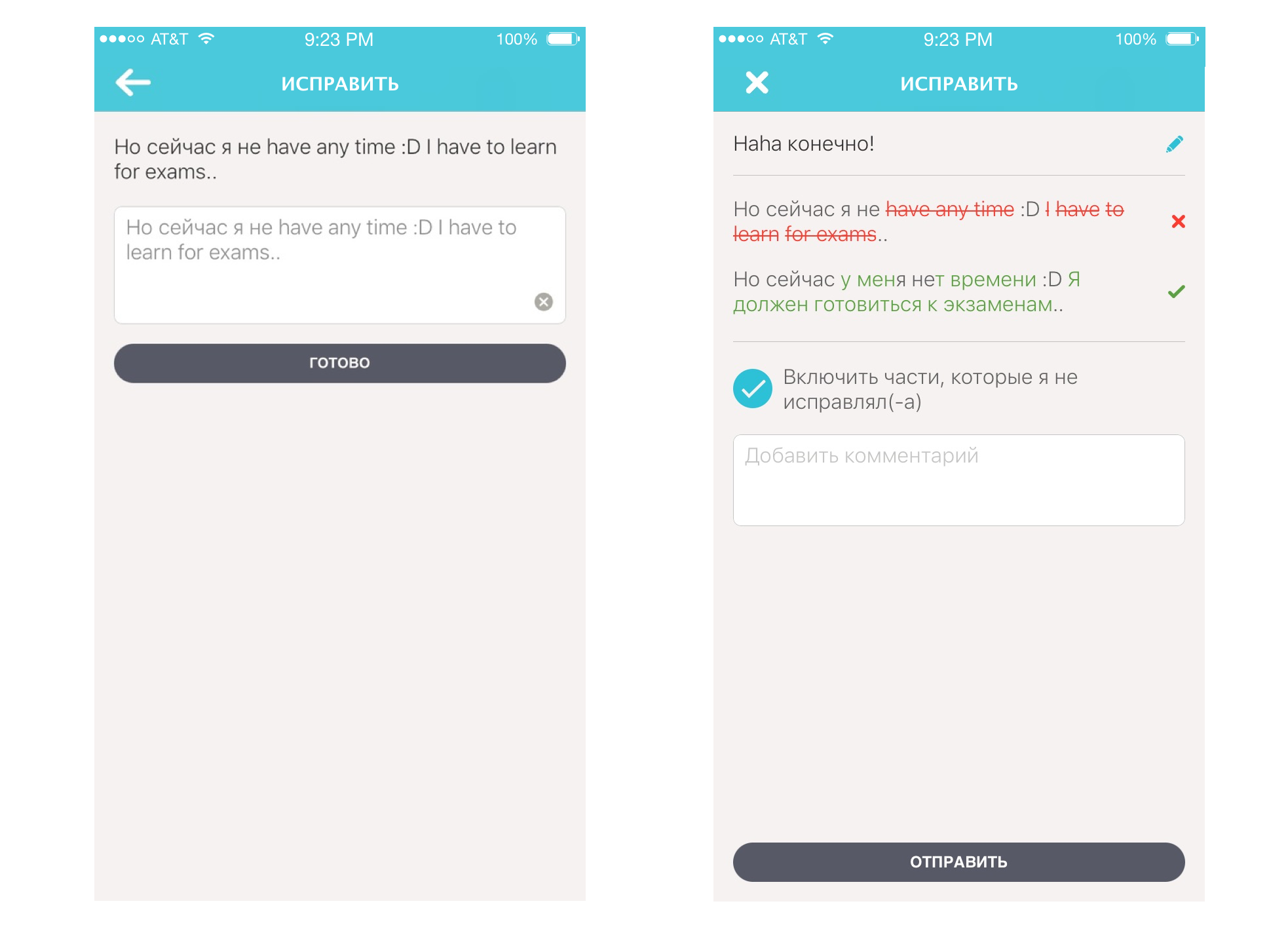 Как исправлять ошибки в иностранном языке