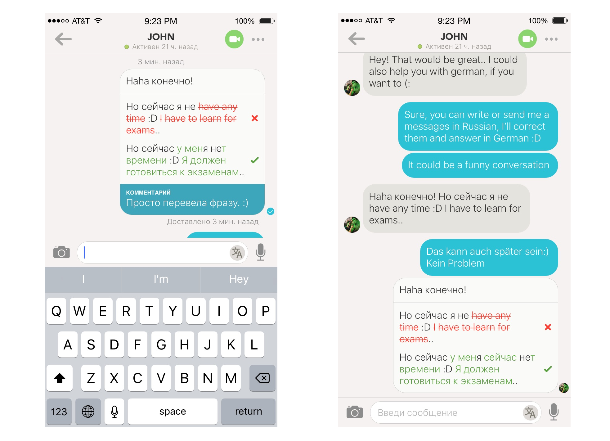 Как исправлять ошибки в иностранном языке