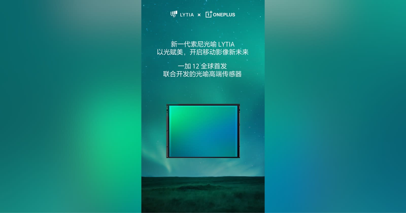 OnePlus 12 Confirmed To Get New Sony Lytia Camera Sensor