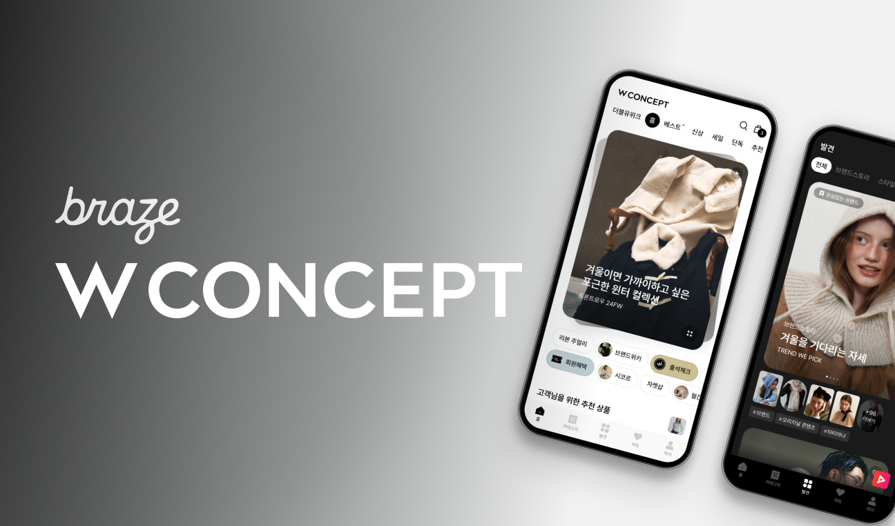 브레이즈 Segment API를 활용해 소셜프루프 기반 CRM 캠페인 운영하기 | AB180 CS Hub