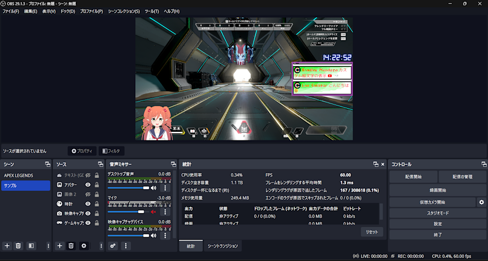 Vtuberの配信画面の作り方とデザイン方法