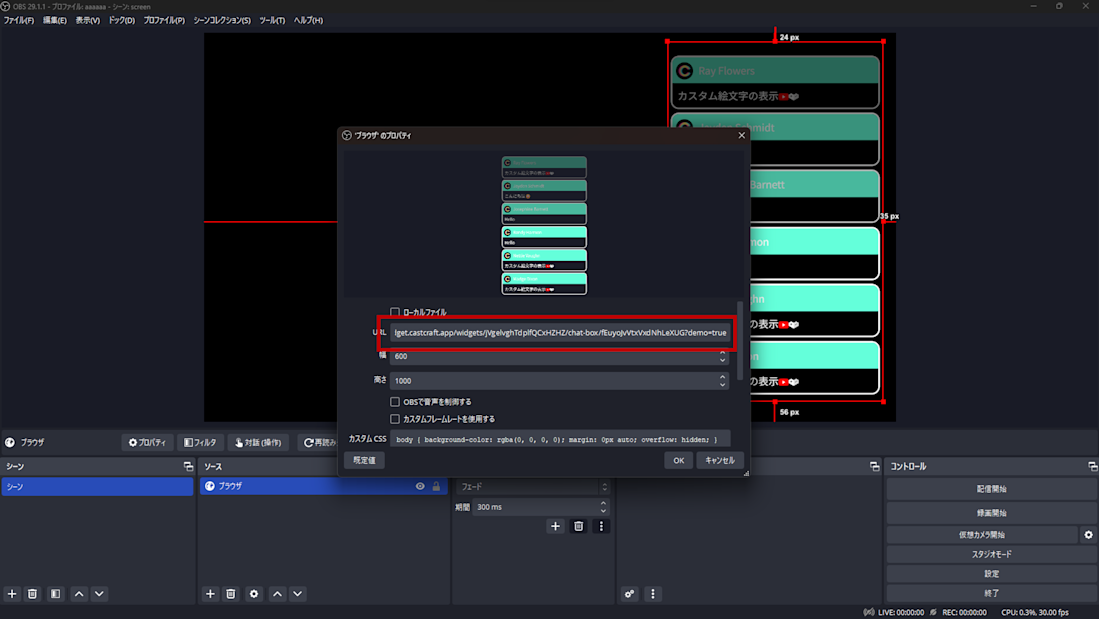 OBS StudioでTwitchのコメントを表示させる方法を解説！カスタマイズ方法も紹介