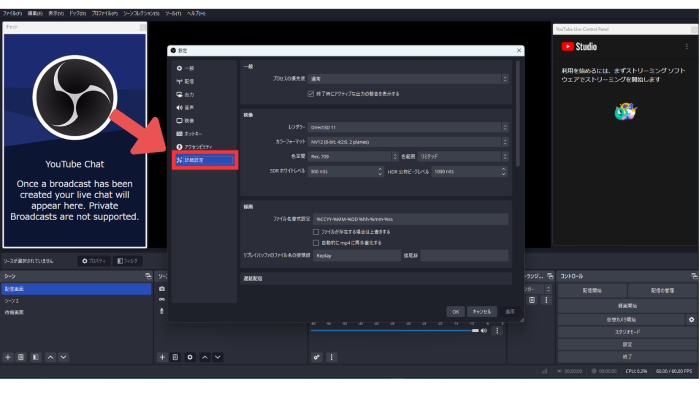 【OBS Studioの使い方】初めてOBSを使う方にも！OBSの初期設定から配信・録画を行う方法を解説