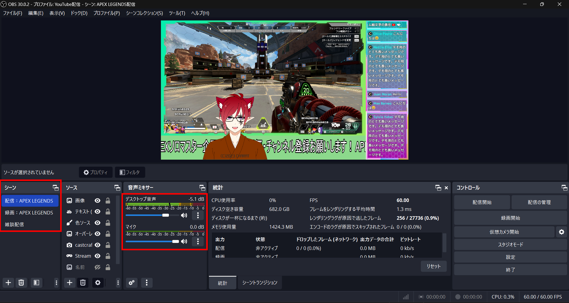 OBSの設定を保存する方法！シーンコレクションとプロファイルの違いも解説