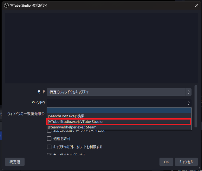 Vtube StudioをOBSに映す！VtuberとしてOBSで配信する方法