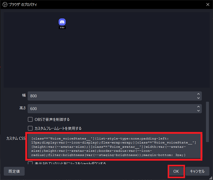 OBSとDiscordを連携する方法！画面共有・アイコン表示徹底解説