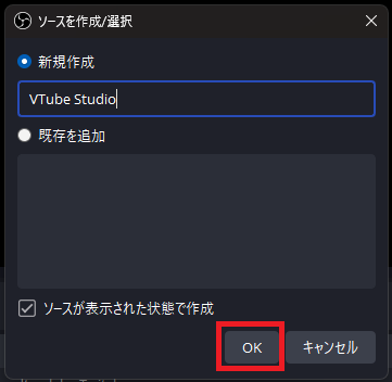 Vtube StudioをOBSに映す！VtuberとしてOBSで配信する方法