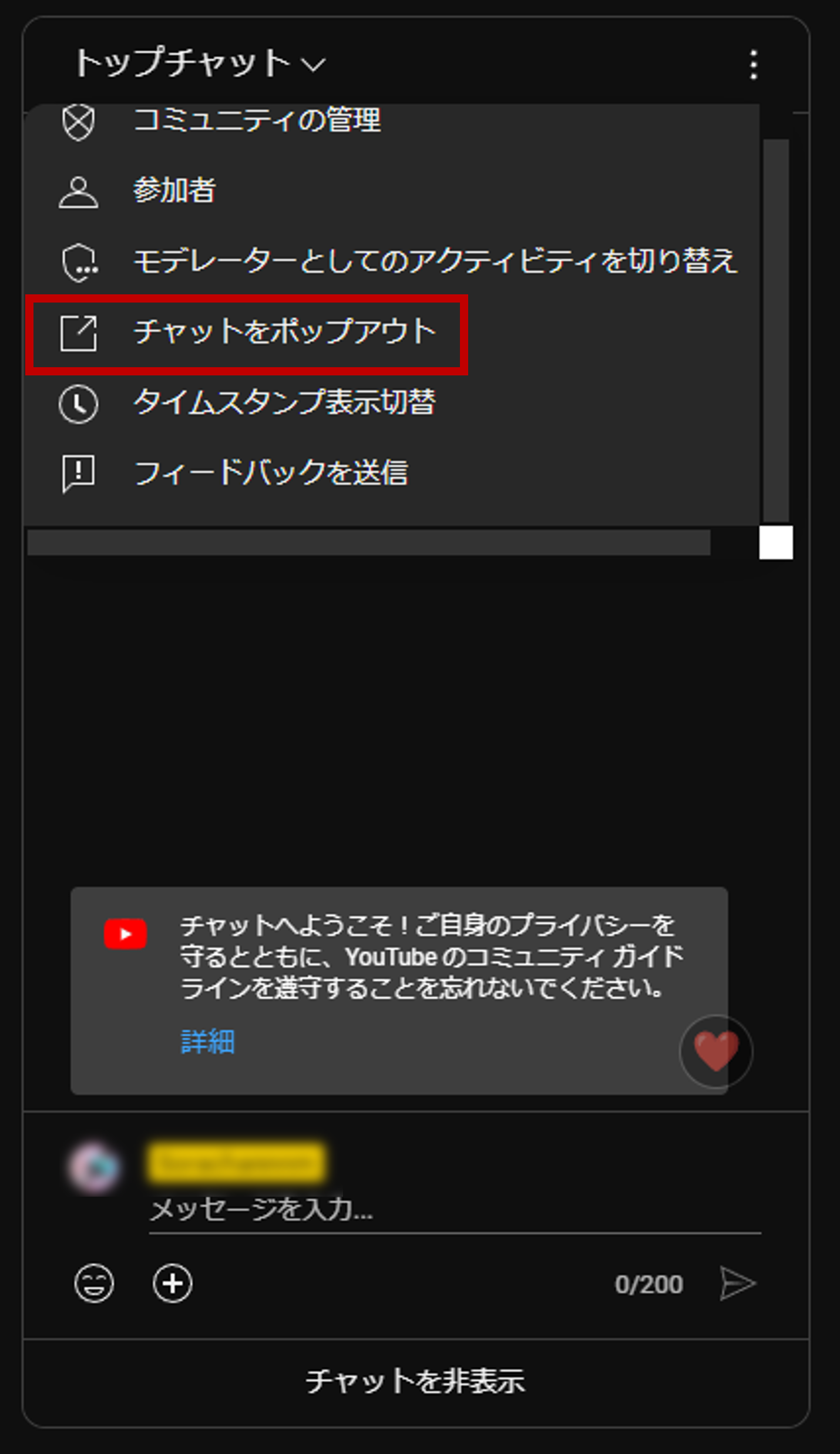 OBSに視聴者コメントを表示させる方法｜YouTube/Twichの配信でコメント欄を画面に表示
