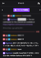 Nightbotコマンドの使い方！コマンド一覧や各項目の解説・コマンド活用例も紹介