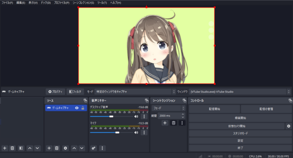 VTube Studioでのコラボ配信のやり方｜DLCで高品質なコラボ配信が可能に