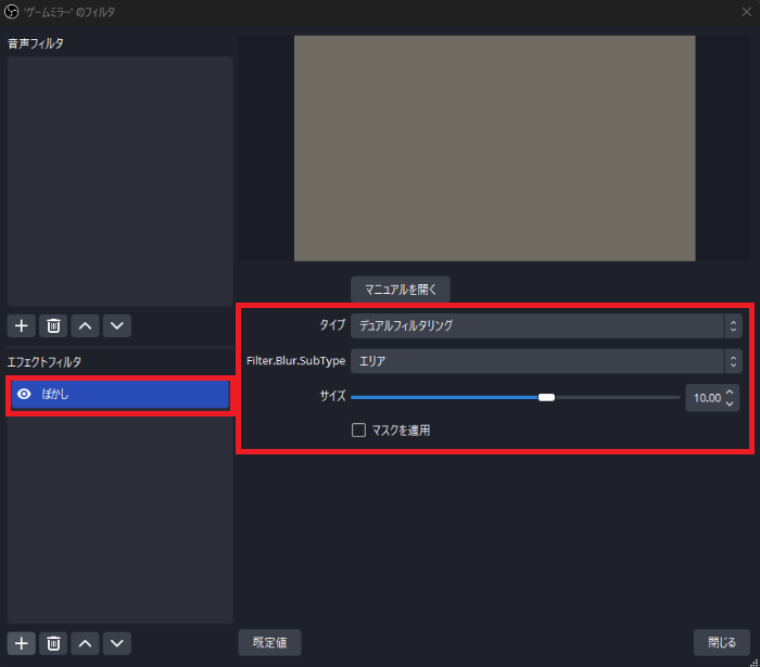 StreamFXとは？導入方法と使い方を解説！
