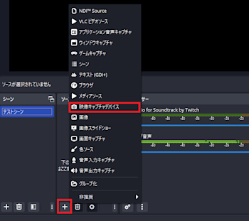 Vtube StudioをOBSに映す！VtuberとしてOBSで配信する方法