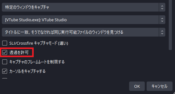 Vtube StudioをOBSに映す！VtuberとしてOBSで配信する方法