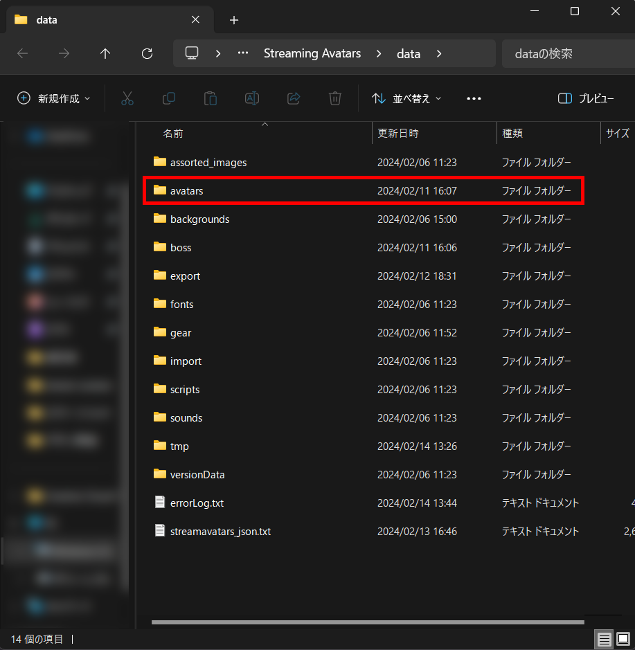 Stream Avatarsの使い方は？設定方法から著作権についても解説！