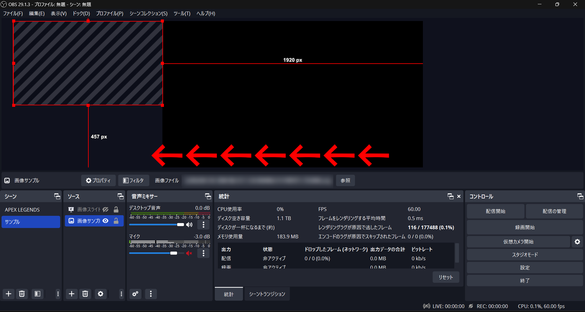 OBSで画像を動かす｜配信画面での動く画像の設定方法