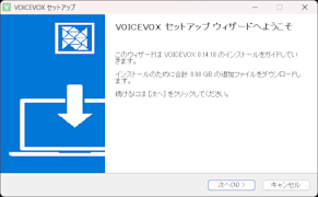 VOICEVOX（ボイボ）の使い方解説！Discordや棒読みちゃんとの連携方法もあわせて紹介