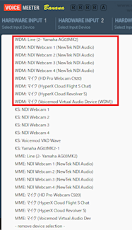 Voicemeeter Bananaの使い方まとめ！ダウンロード方法から設定まで画像付きで解説