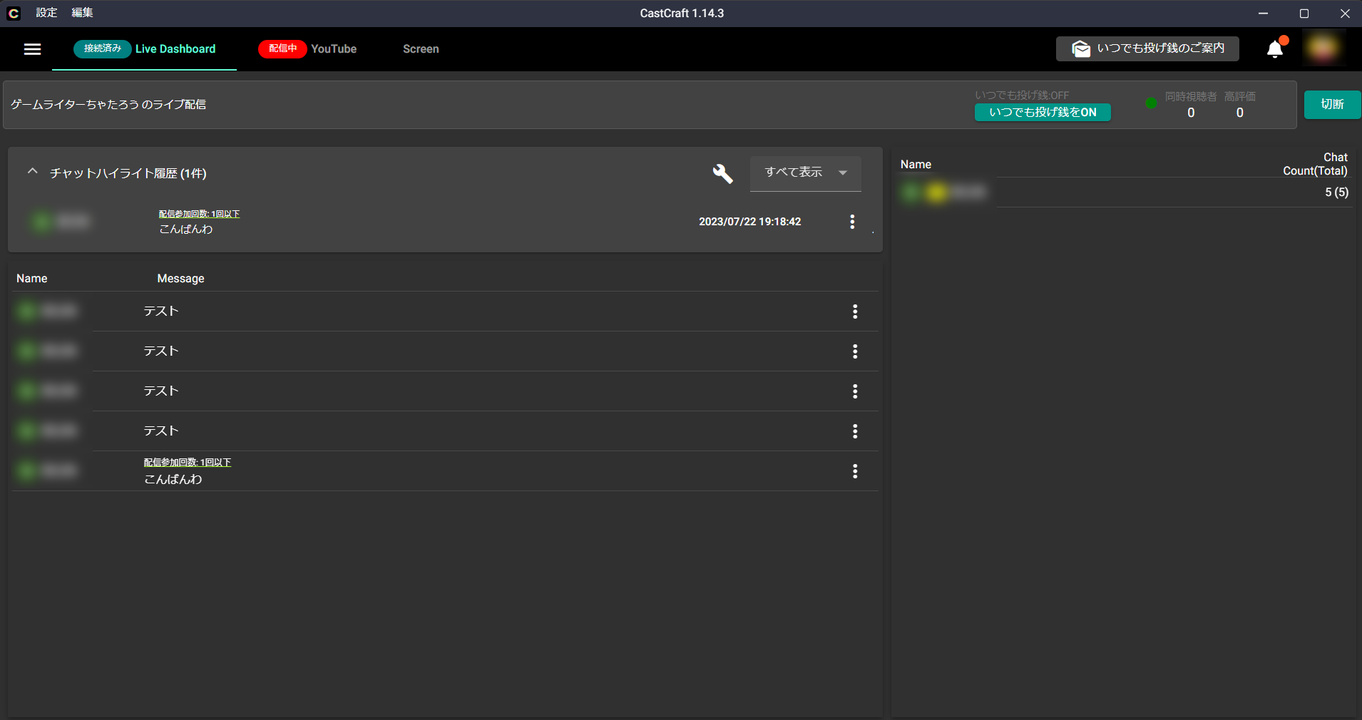 VOICEVOXで配信コメントを読み上げさせる