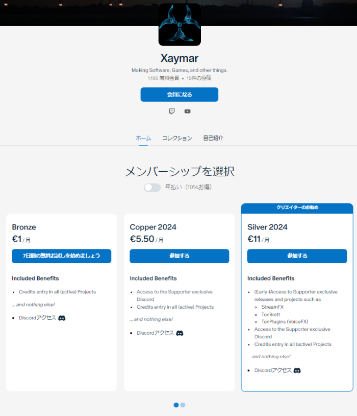 StreamFXとは？導入方法と使い方を解説！