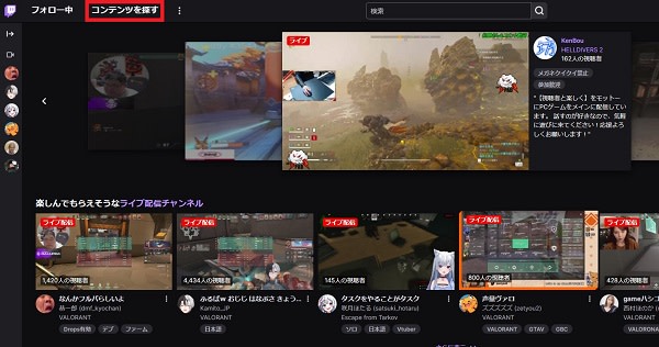 Twitchのクリップを検索する方法を解説！すぐにクリップを見つけられるサイトも紹介