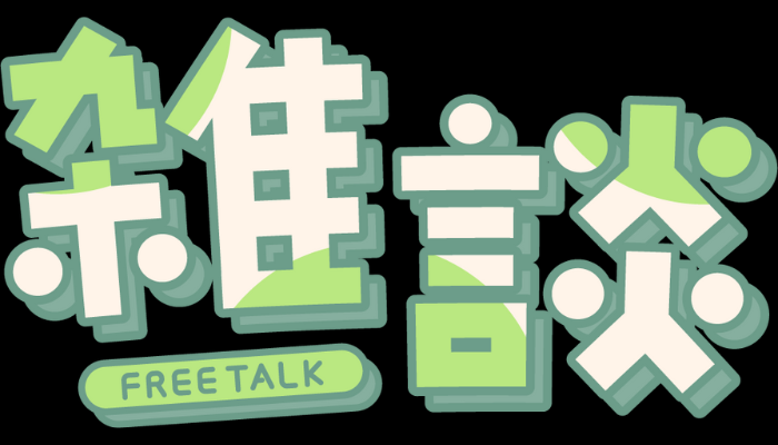 Vtuberの背景の種類と素材の入手｜無料・有料の素材サイトをご紹介