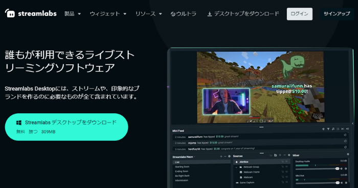 配信ソフトのおすすめ3選！それぞれ特徴を解説