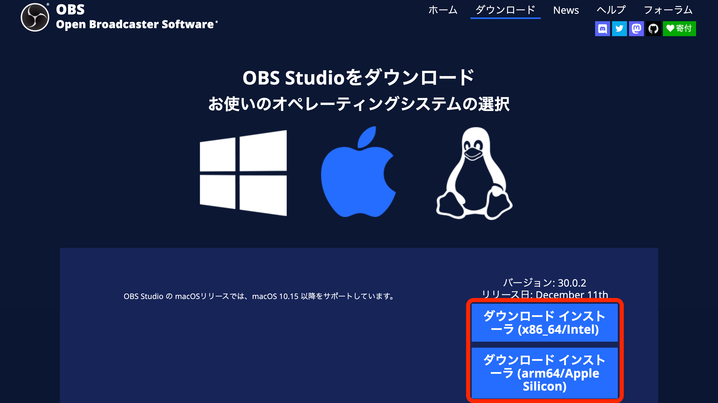 OBSをMacで使う！MacでのOBS設定方法と使い方を解説