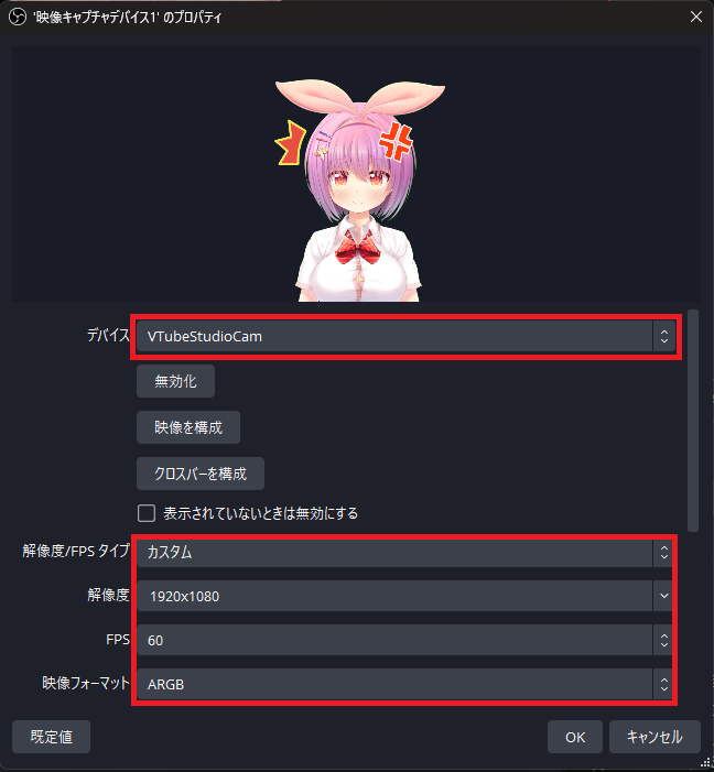 Vtube StudioをOBSに映す！VtuberとしてOBSで配信する方法