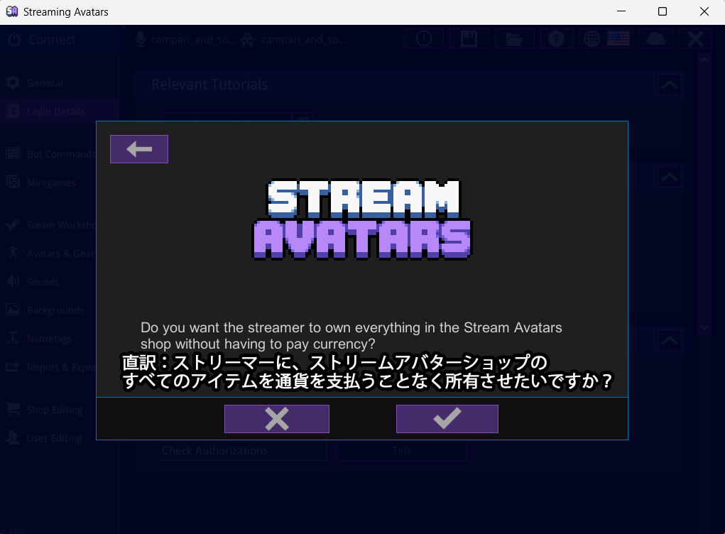 Stream Avatarsの使い方は？設定方法から著作権についても解説！