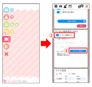 Vtube Studioをスマホで使用する方法を徹底解説｜PCとの接続方法も紹介