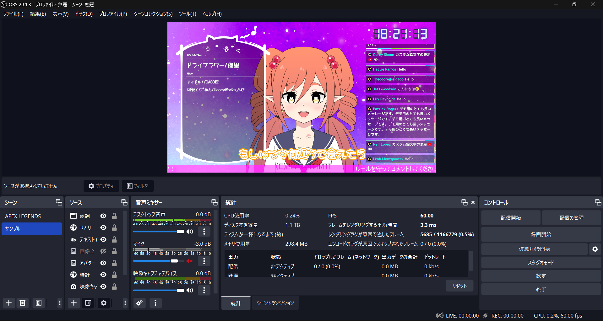 Vtuberの配信画面の作り方とデザイン方法