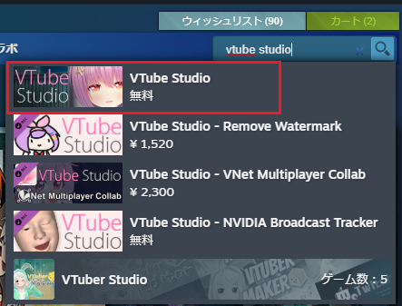 Vtube StudioをOBSに映す！VtuberとしてOBSで配信する方法