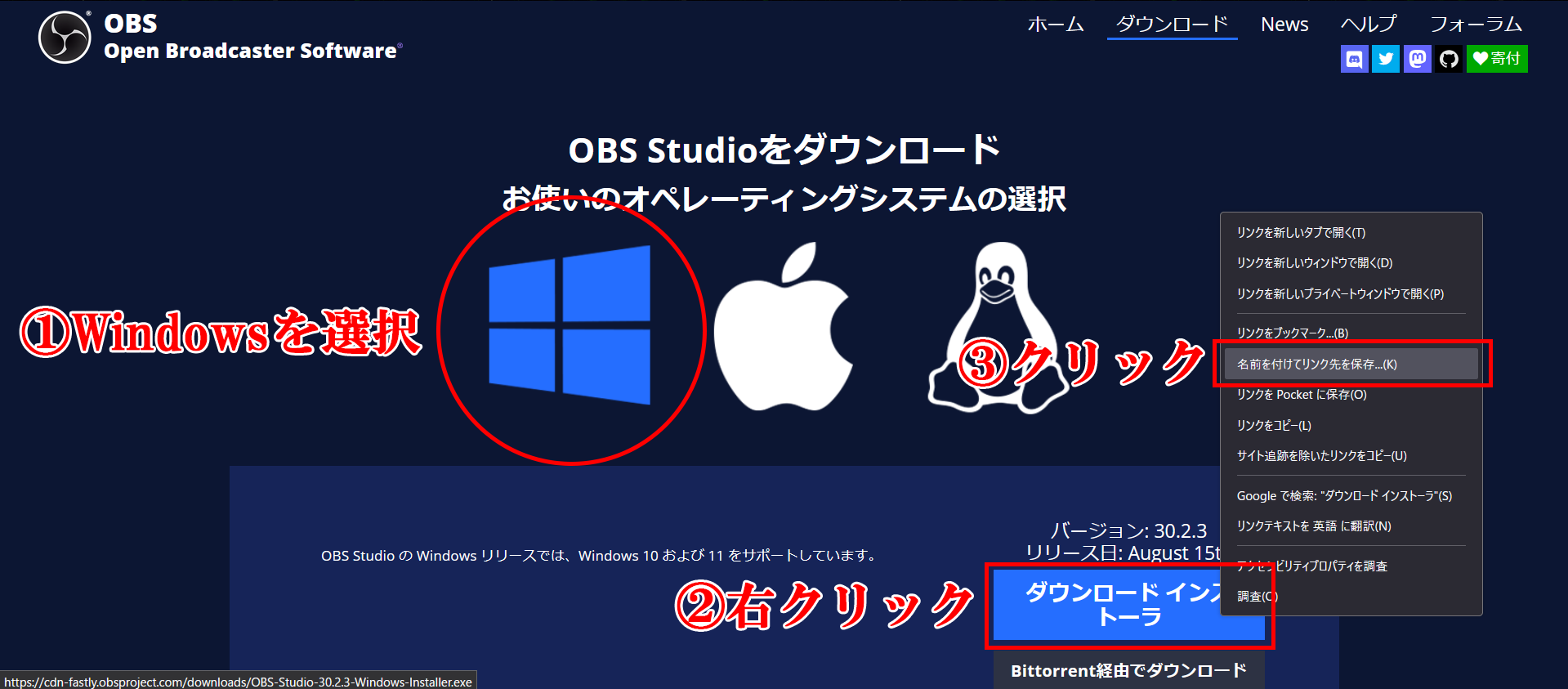 OBSはWindows11で使える？インストールの方法も解説