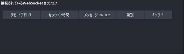 OBSでのWebSocketの使い方｜設定から接続方法まで解説