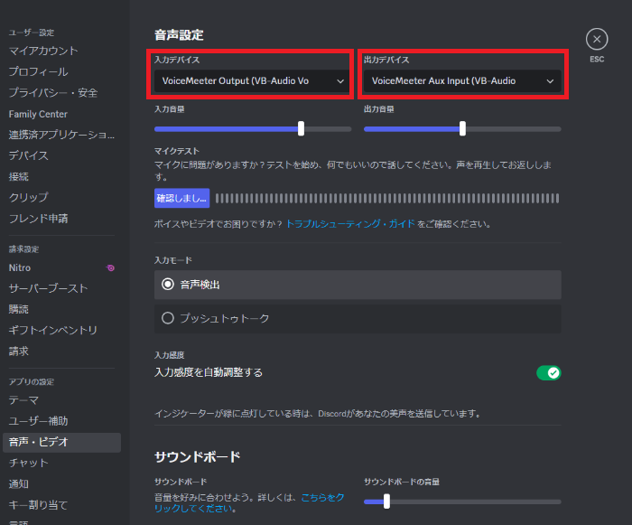 Voicemeeter Bananaの使い方まとめ！ダウンロード方法から設定まで画像付きで解説