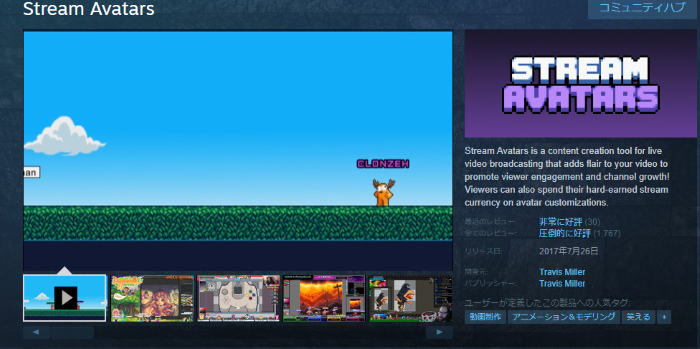 OBSでTwitch配信するための設定を徹底解説！設定の保存方法もあわせて紹介