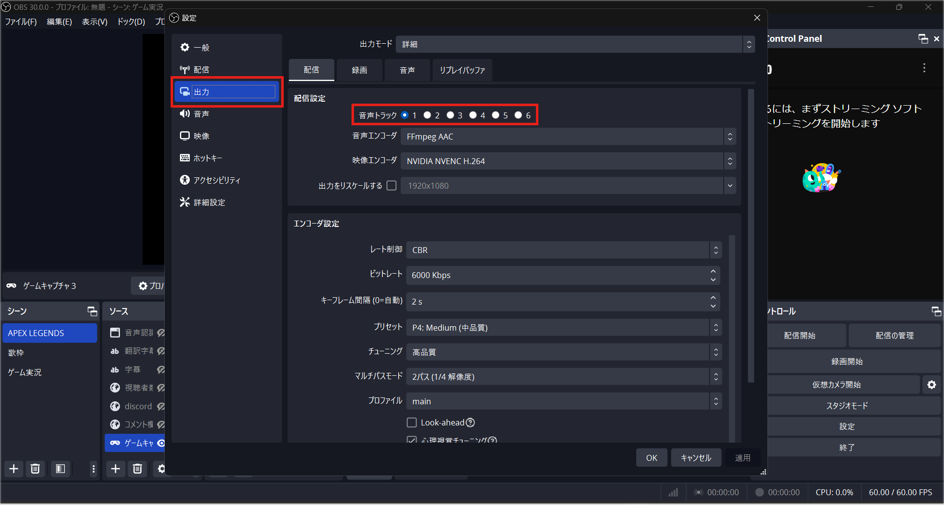 OBSでゲーム音が入らない時の対処法【PC/キャプチャカード】